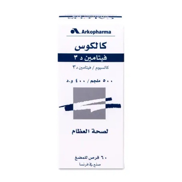 Calcos Vitamin D3 500mg Tablets 60 | Zahrat Haneen